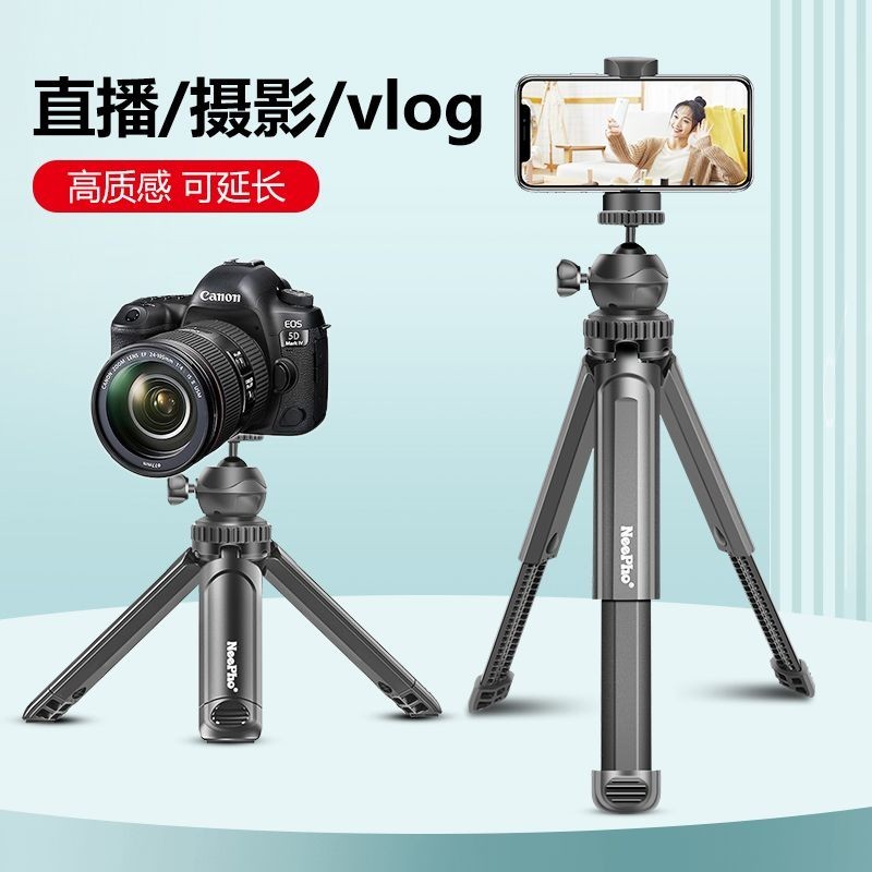 Live streaming rack 直播架 多功能手机支架桌面直播拍照拍视频追剧懒人架子可升降万能型架子 阳光家居生活馆05.20 ...