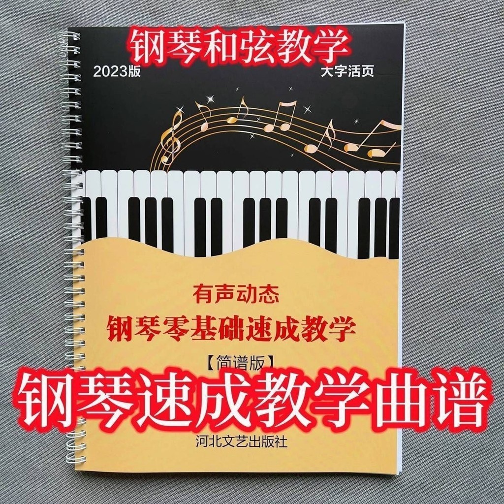 Two-handed Notation 100 Scores with Fingerprint Decomposition Chord Zero Basic Piano ...