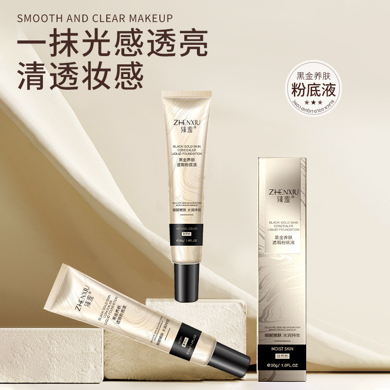 Zhen shy black gold foundation concealer lasting non-removal of makeup ...