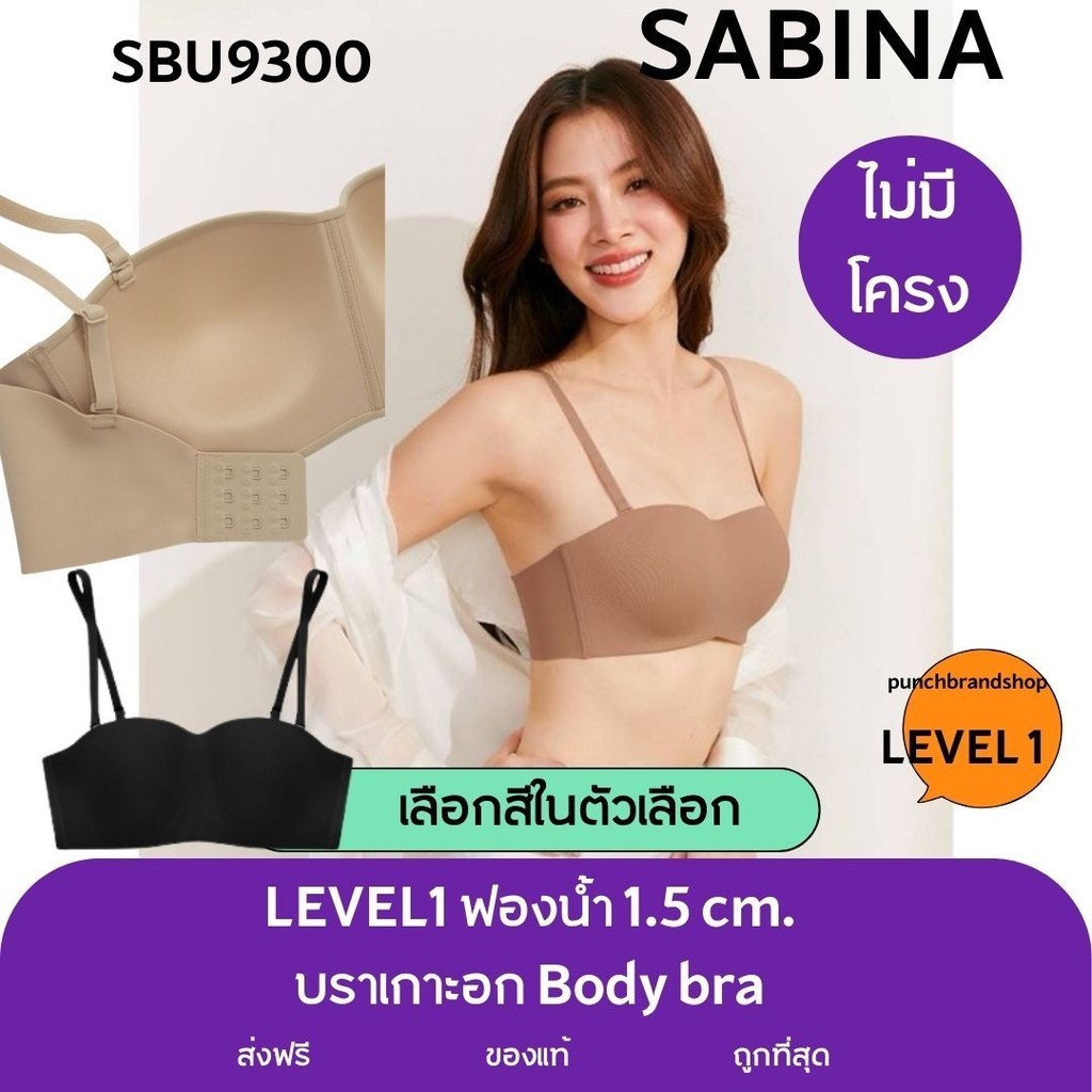 Sabina Code SBU9300 Invisible Wire Bra (No Wire) Seamless Fit Model Pretty Perfect | Shopee Malaysia