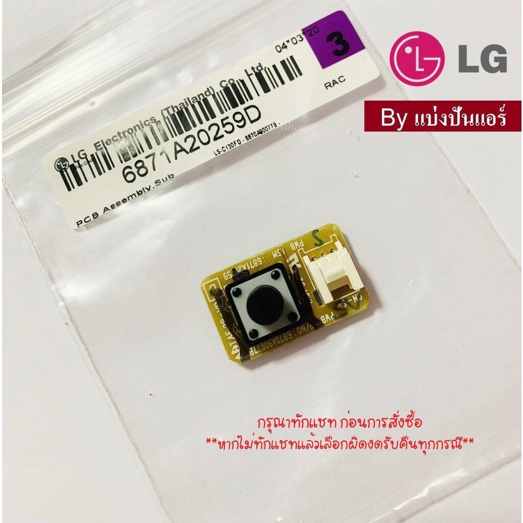 LG Air Cond Push Button Panel 1 Part No. 6871A20259D | Shopee Malaysia
