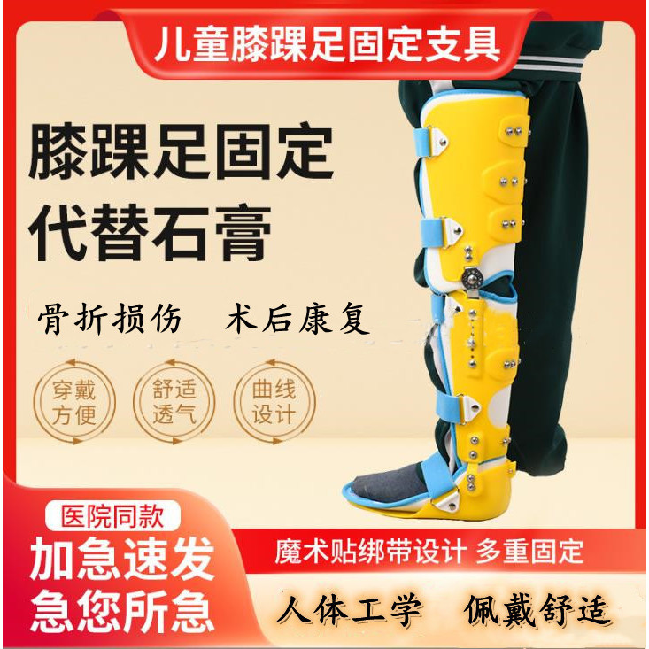 Children Big Calf X-Shaped Leg O-Shaped Leg Knee Joint Fracture Ankle ...