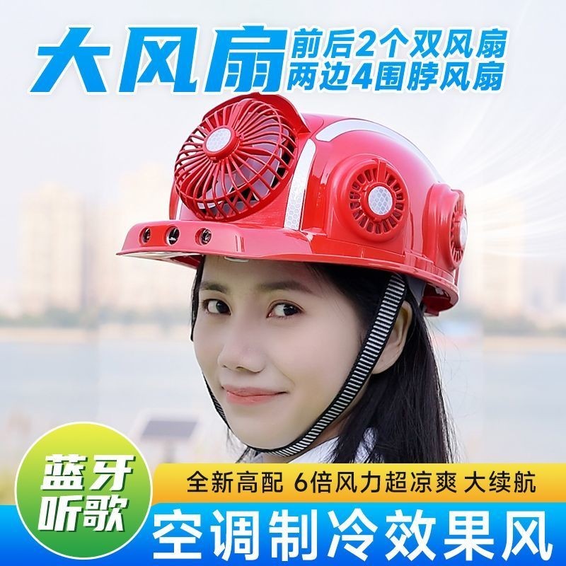 Fan Helmet with Air Conditioning Refrigeration Solar Large Fan Hat Dual ...