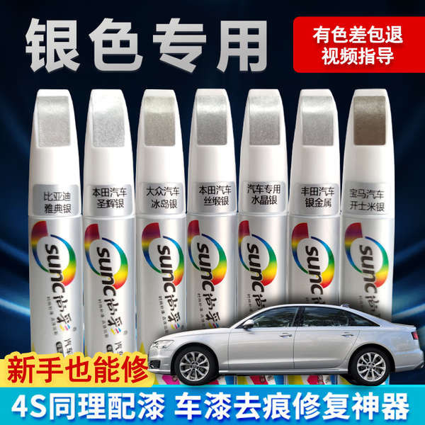 Hot Sale. Silver Touch-Up Paint Pen Car Special Crystal Silver Diamond ...