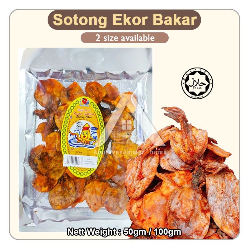 【𝗔𝗦𝗛】【50G/ 100G】Roasted Cuttlefish (Whole) Sotong Ekor Bakar GULA/PEDAS ...