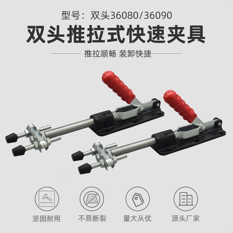 [Strong Load-bearing Non-Deformation] Push-Pull Type Quick Clamp Double ...