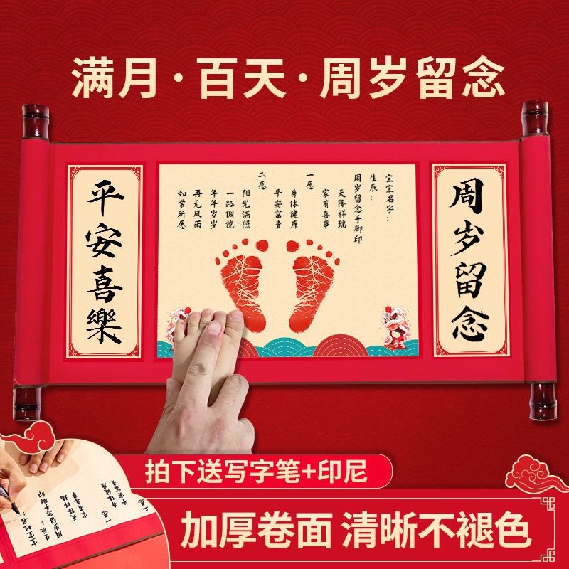 One Year Old Hand Footprint Painting Scroll Safe Joy Baby Full Month ...