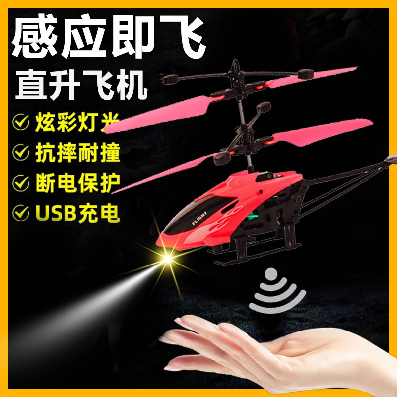 Smart Sensor Aircraft Helicopter Small Airplane Floating Flying ...