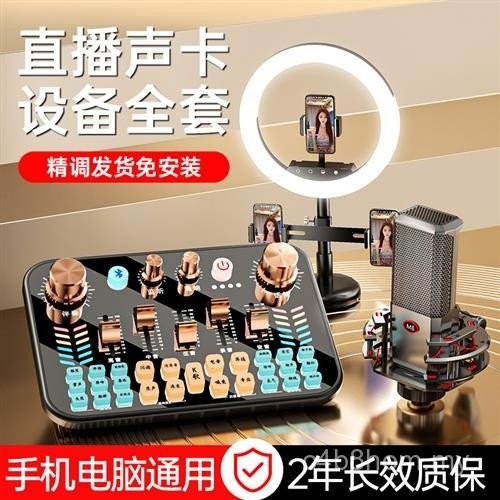 Peralatan siaran langsung set lengkap mesin semua-dalam-satu nyanyian ...