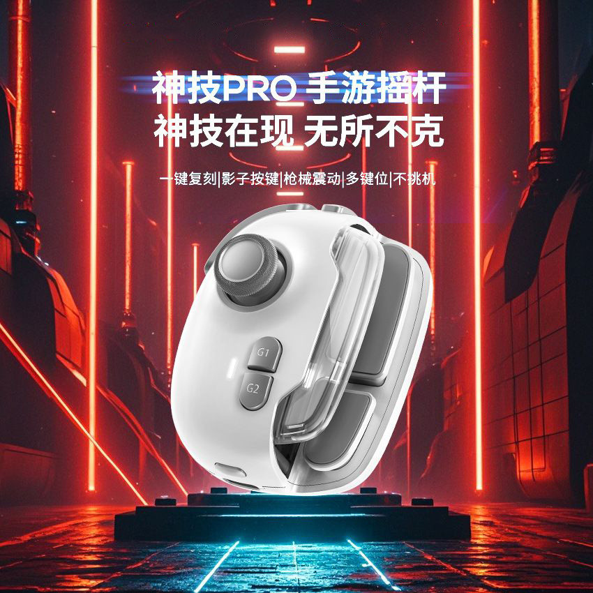 Second-generation Magic MB03 Handy Tool Shadow Handle Button Press Gun ...