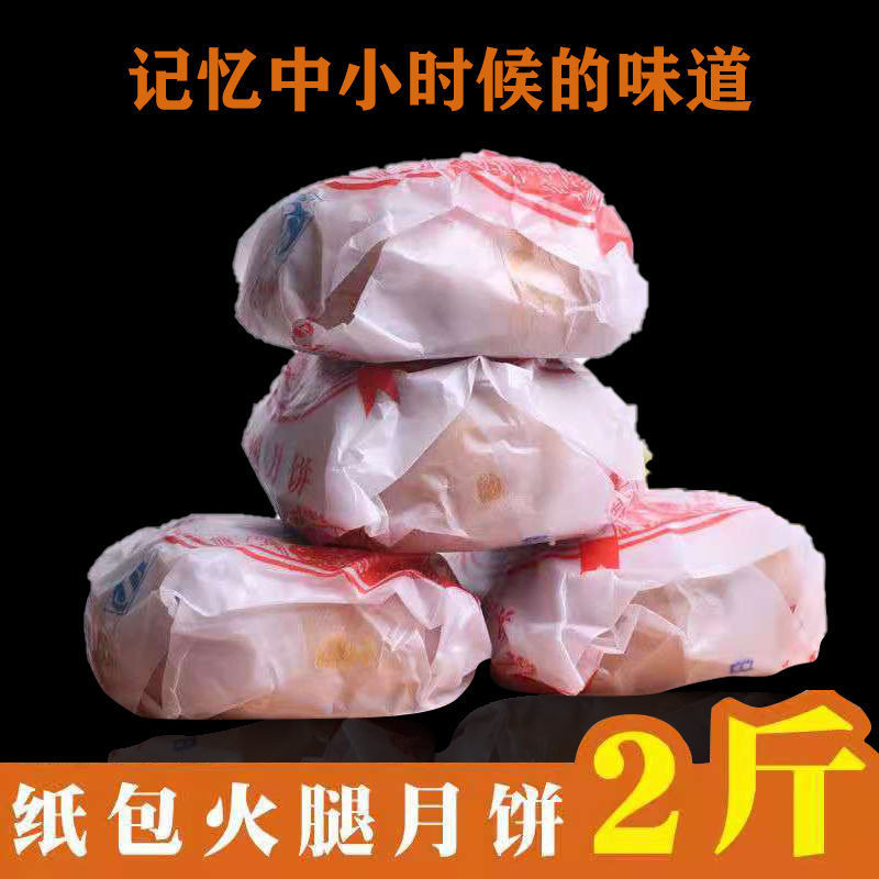 Snack [100g/pc] Yunnan Ham Cake Yunnan Mooncake Xuanwei Fei Style Ham ...