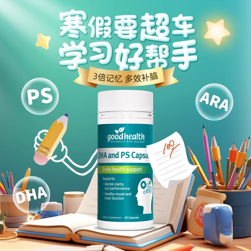 Goodhealth Phospholipid Serine PS Cerebral Power Soft Capsules DHA ...