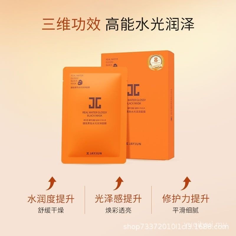Jayjun JAYJUN Mask Black Water Gloss Trilogy Cherry Blossom Hydrating ...