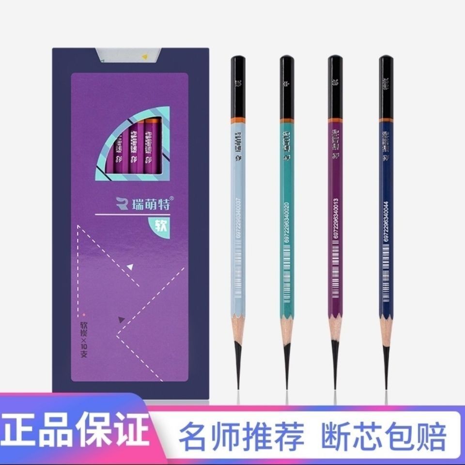 Ruimeng Special Charcoal Pen Art Generator Soft Charcoal Sketch Sketch Soft Carbon瑞萌特炭笔美术生软炭素描速写 ...