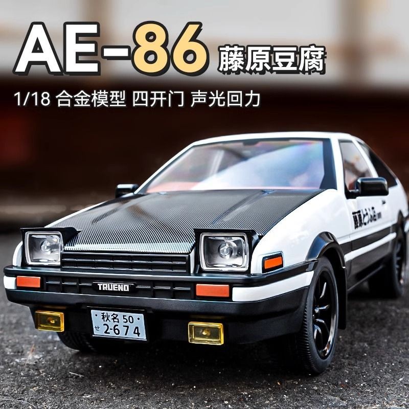 Toyota ae86 Car Model 1: 18 Initial d Car Model Alloy Simulation Toy ...