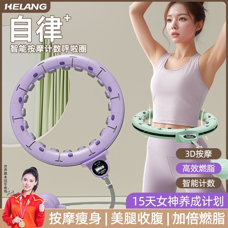 Genuine Song Yi Same Style Smart Hula Hoop Abdomen-narrowing Beautiful ...