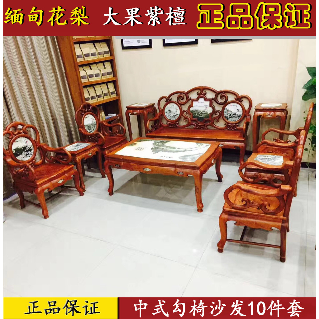 Perabot Rosewood Burma Rosewood Gaya Cina Kerusi Cangkuk Set Sofa Buah ...