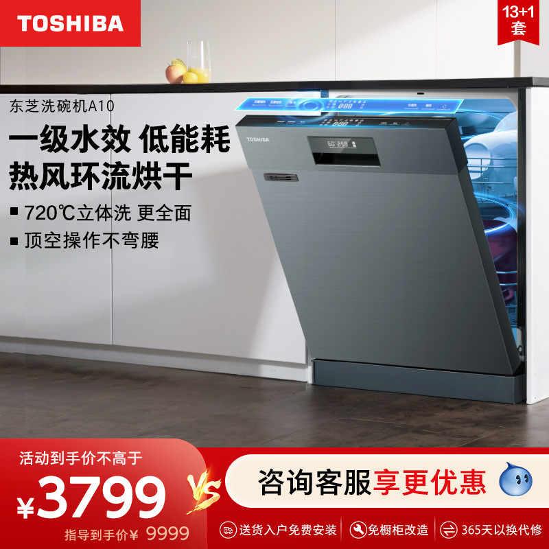 Mesin Cuci Pinggan Pintar Toshiba Automatik Sepenuhnya Isi Rumah ...