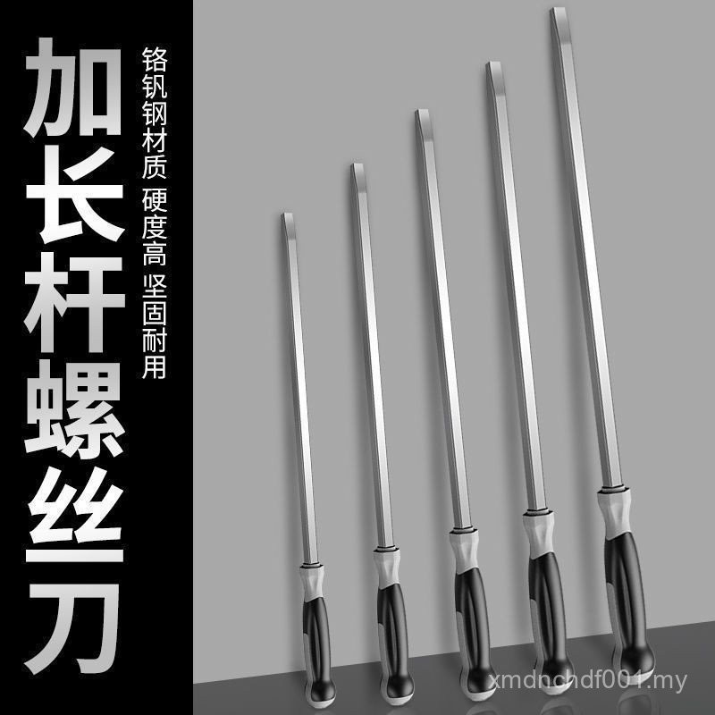 Shopee Official Flat Large Screwdriver Crowbar Oversized Screwdriver ...
