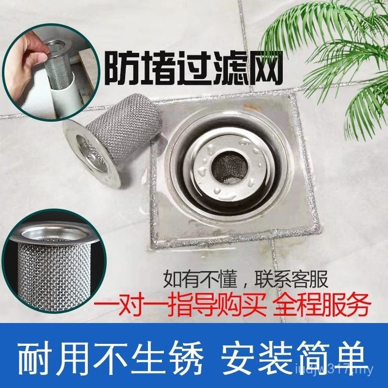 Stainless Steel Hair Filter Mesh Basin Toilet Floor Drain Washbasin ...