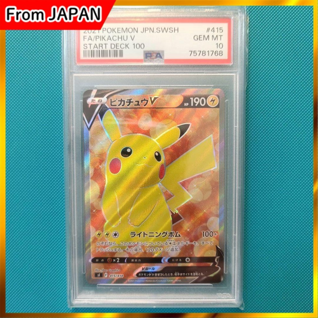 Pokemon[PSA10] 2021 Pikachu V GEM MT 10 #415 【direct from Japan ...