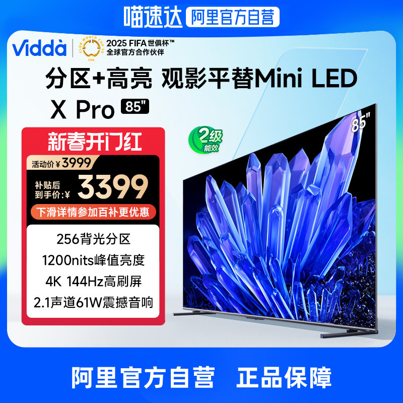Vidda X85 Pro Hisense 85-inci 4K LCD TV Kegunaan Rumah dengan Subsidi ...