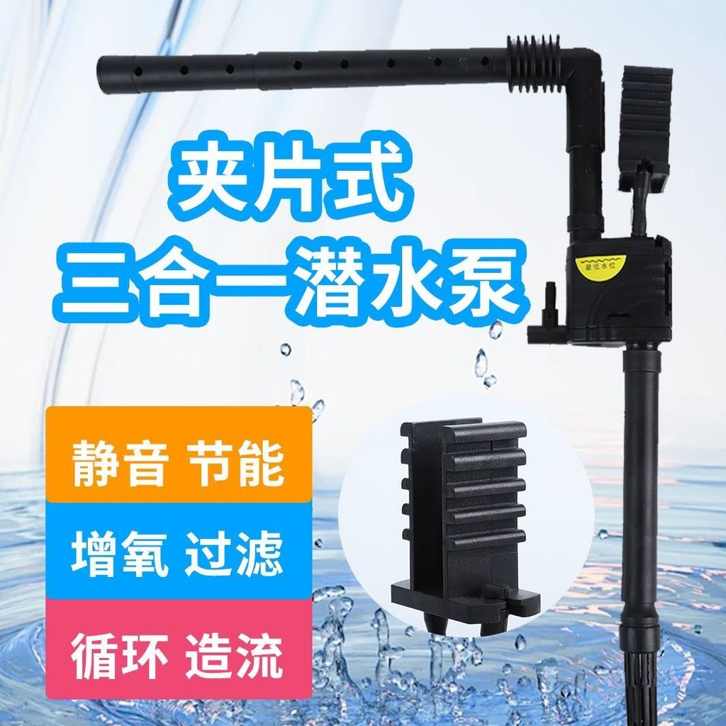 Tangki Ikan Pam Rendam Tiga Dalam Satu Klip Universal Paip Pancuran ...