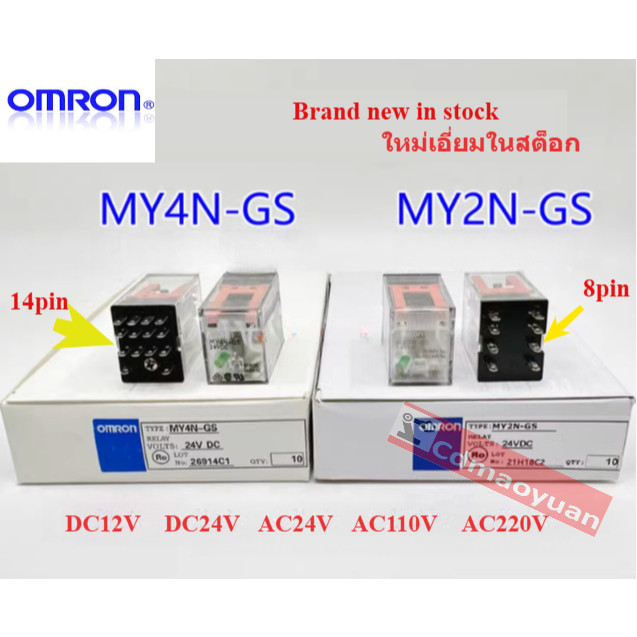 Omron Middle Relay MY4N-GS MY2N-GS DC24V 8 Pins 14 Pins AC220V New Style 4 | Shopee Malaysia