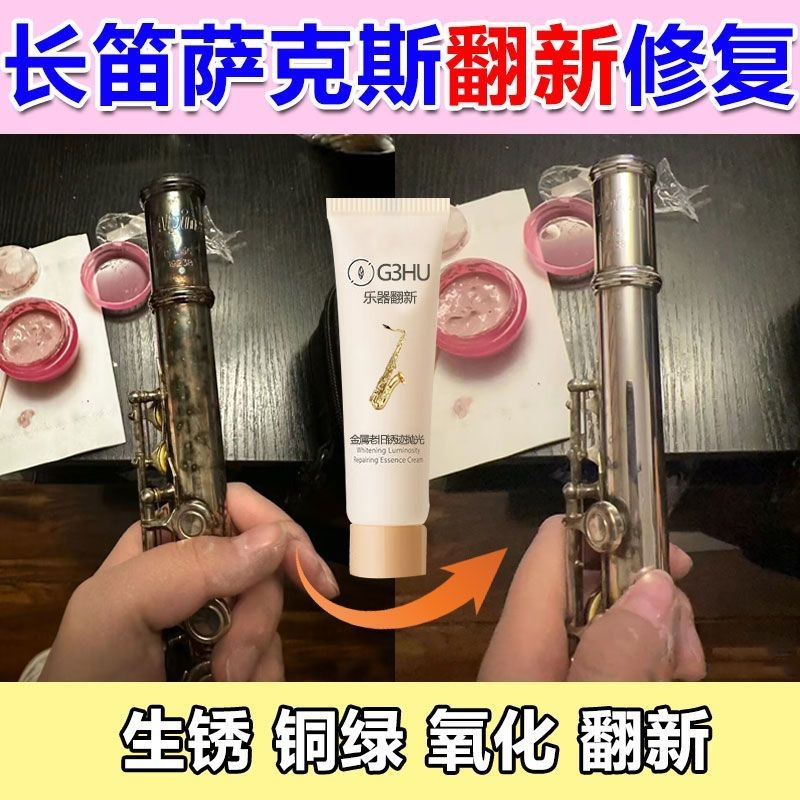 Saxophone Flute Refurbishment Repair Rust Remover Musical Instrument ...