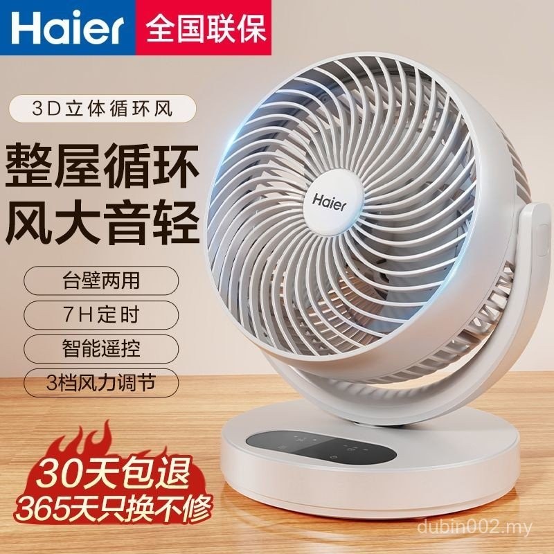 Haier Air Circulation Fan Household Desktop Desktop Mini Dormitory ...