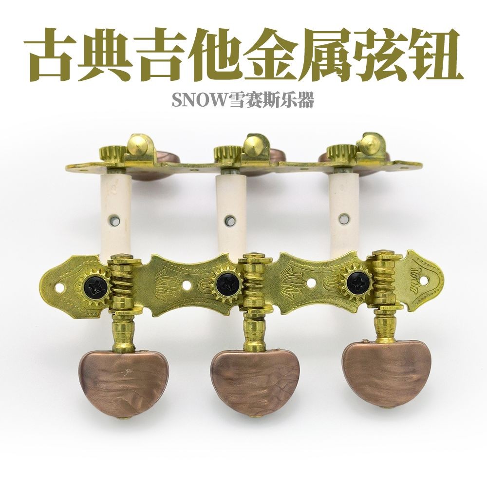 Classical Guitar Tuner Three-Link Metal Knob Piano Button Gold ...