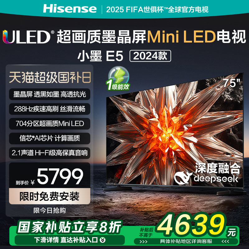 Hisense XiaoMo E5 2024 Model 75-inci Mini LED DeepSeek AI TV Tukar Beli | Shopee Malaysia