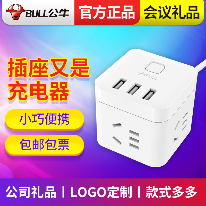 Bull Cube Socket USB Smart Charging Travel Adapter Mesyuarat Percutian ...