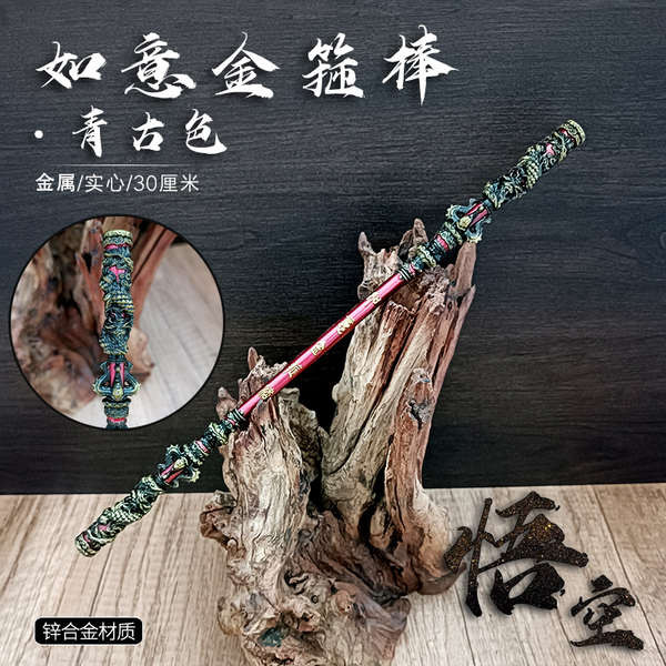 wukong black myth black myth black myth wukong Black Myth Monkey King ...