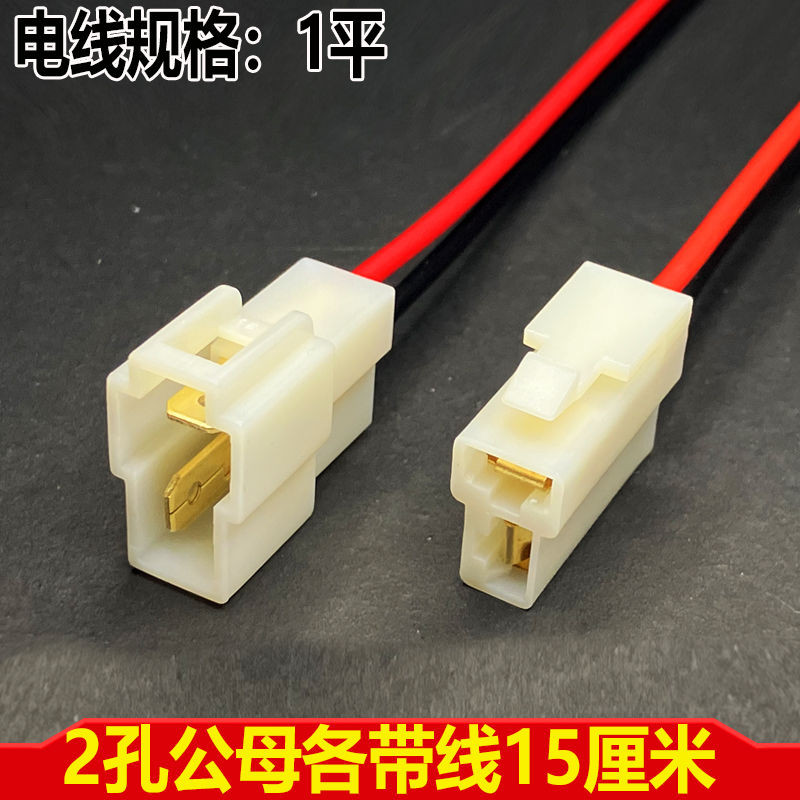 Electric Motorcycle Connector 2-Hole Male Female Plug 3-Core Car Wire ...