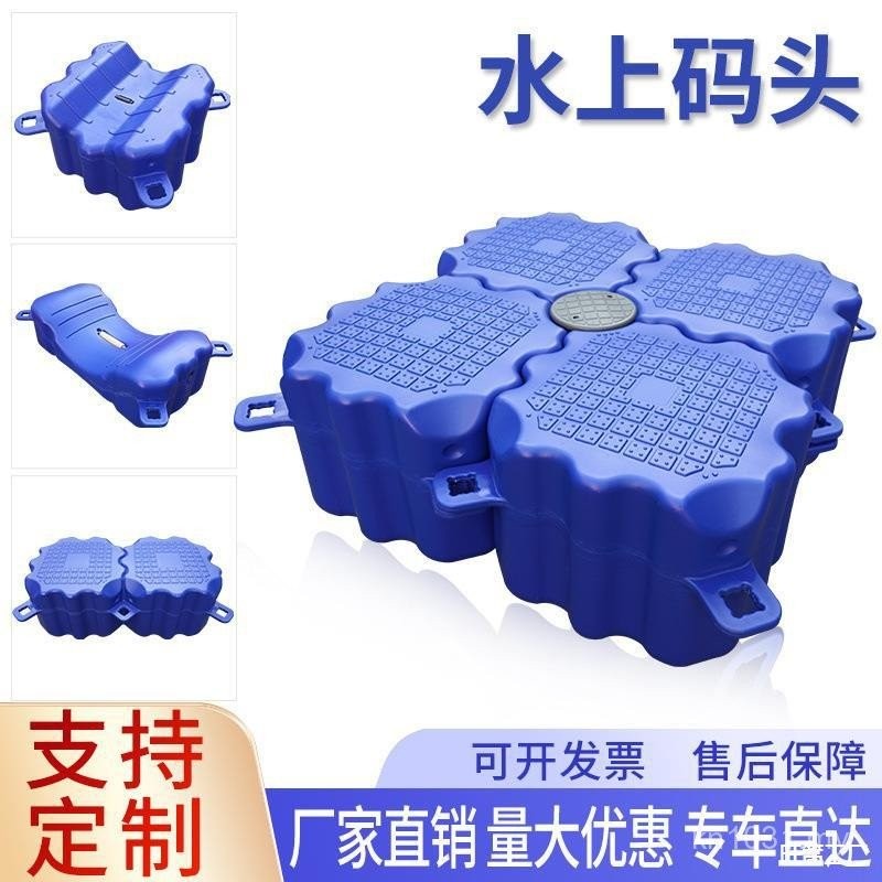 Net Water Floating Row Ship Platform Wharf Floating Bucket Floating Box ...