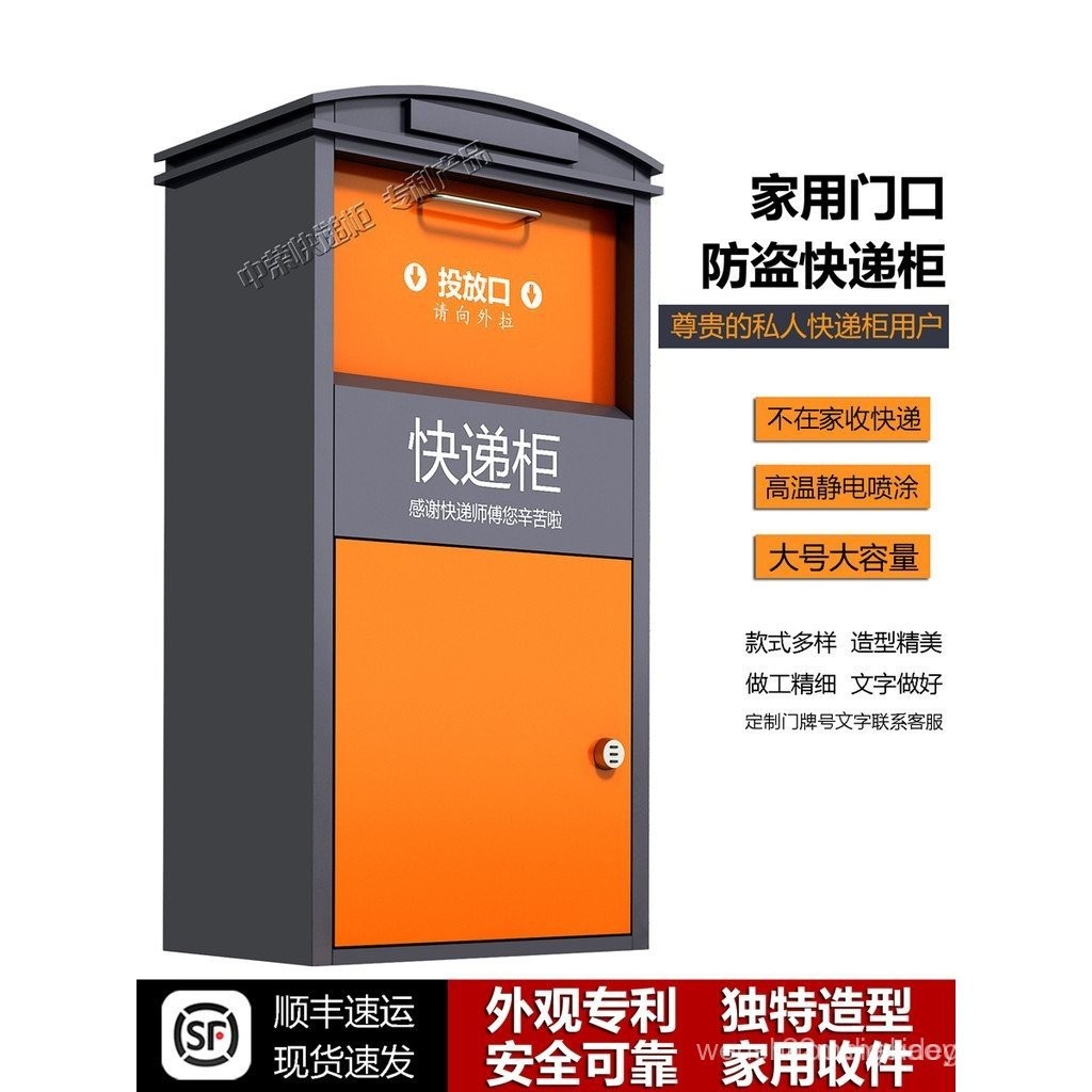 Home Use Parcel Locker Villa Delivery Locker Outdoor Anti-theft Storage ...