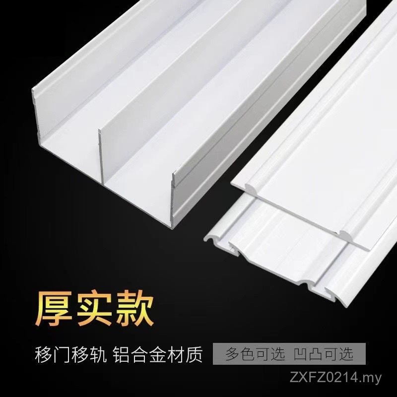 Ft Single Door Track Double Track Groove-Free Sliding Door Sliding ...