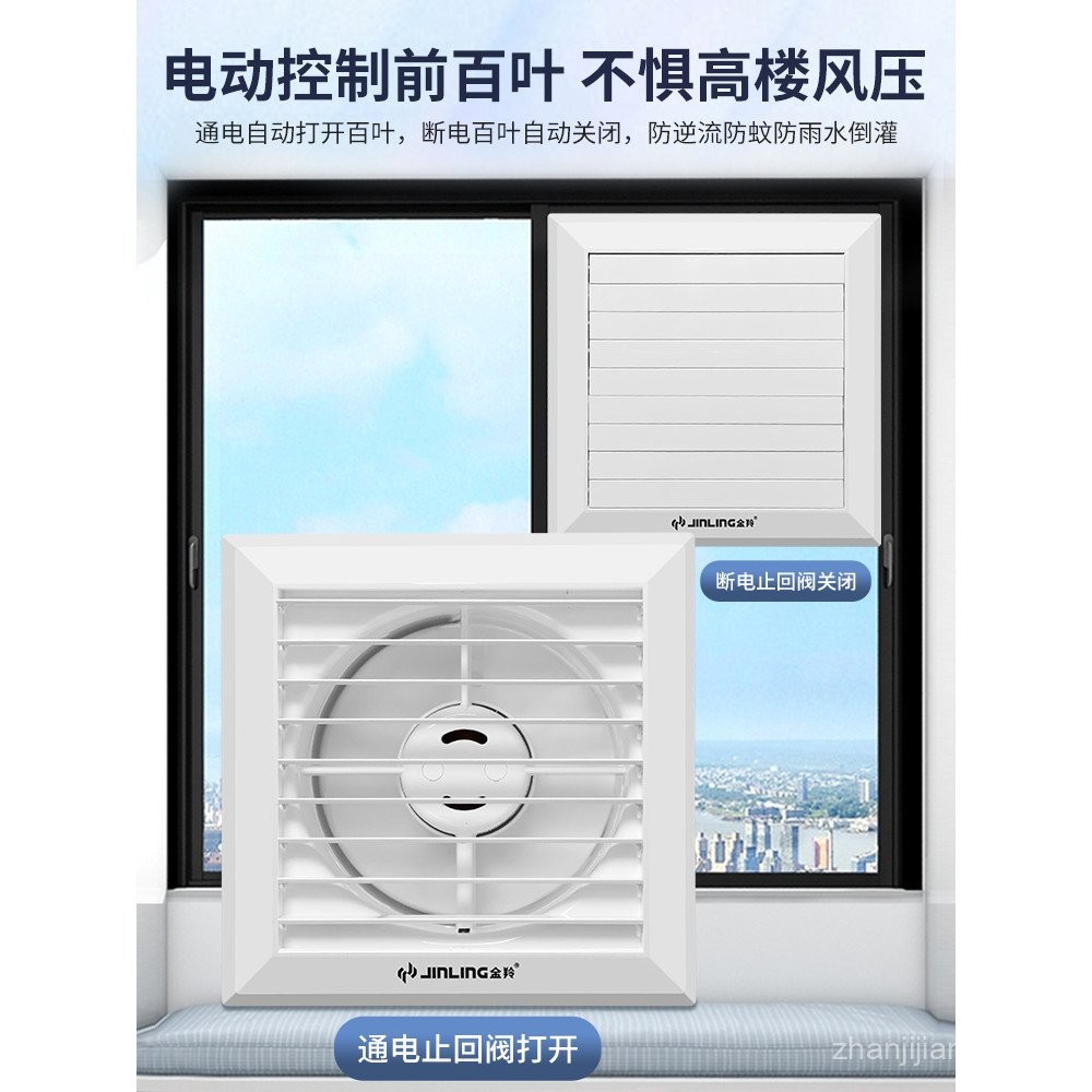 Jinling Exhaust Fan Toilet Exhaust Fan Ventilation Fan Electric Louver ...