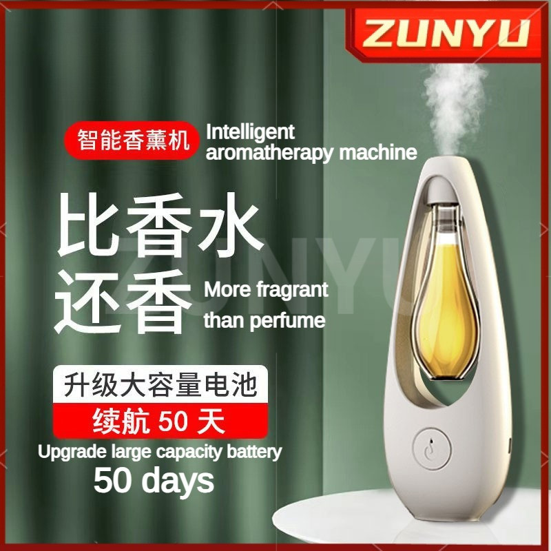 Intelligent aromatherapy machine, air aromatherapy machine, car ...