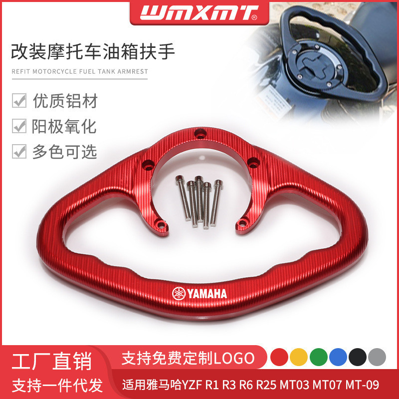 Suitable for Yamaha R1 R3 R6 R25 MT03 MT07 MT-09 Modified Front Rear ...