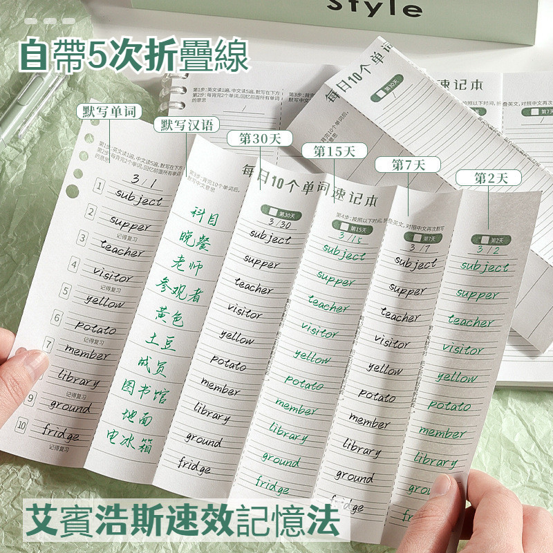 Fold Memorize Words!Abigaus Forgetting Curve Word Book Loose-leaf ...
