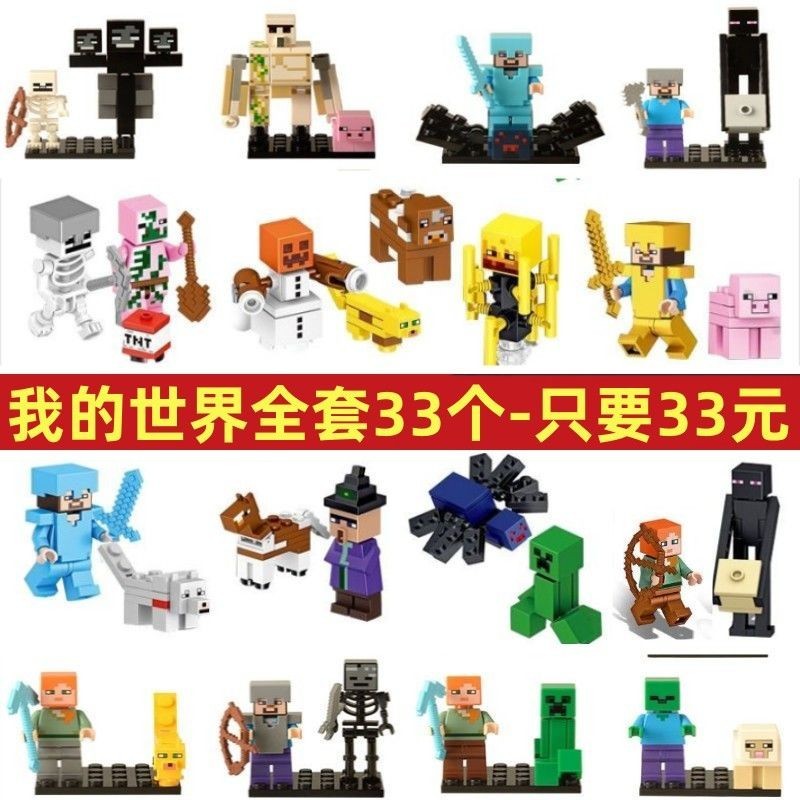 Compatible with Lego Minecraft Minifigure Diamond Steve Skeleton Man ...