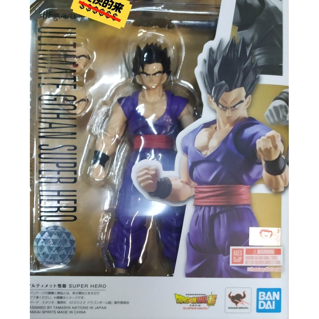 Hong Kong Version Silver Cat shf Dragon Ball Super Son Gohan Brand New ...