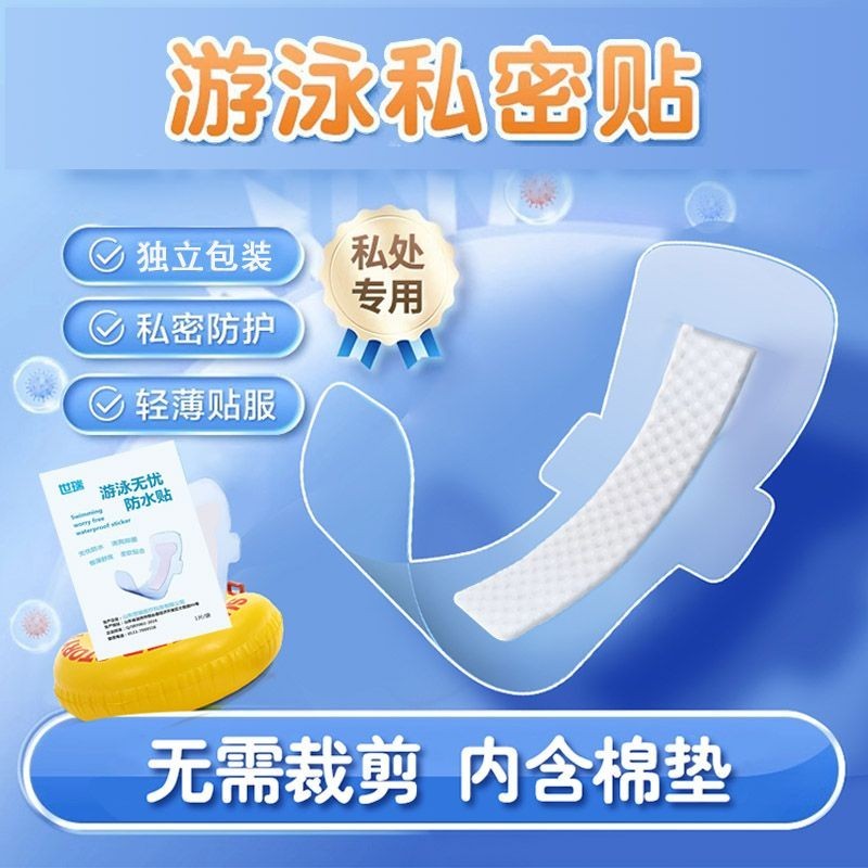 Swimming Private Stickers Girls Girls Water Park Private Parts Anti ...