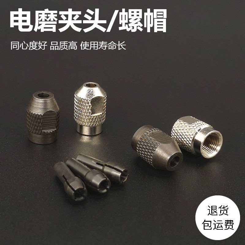 Small Electric Grinding Chuck Nut Mini Engraving Grinder Accessories ...