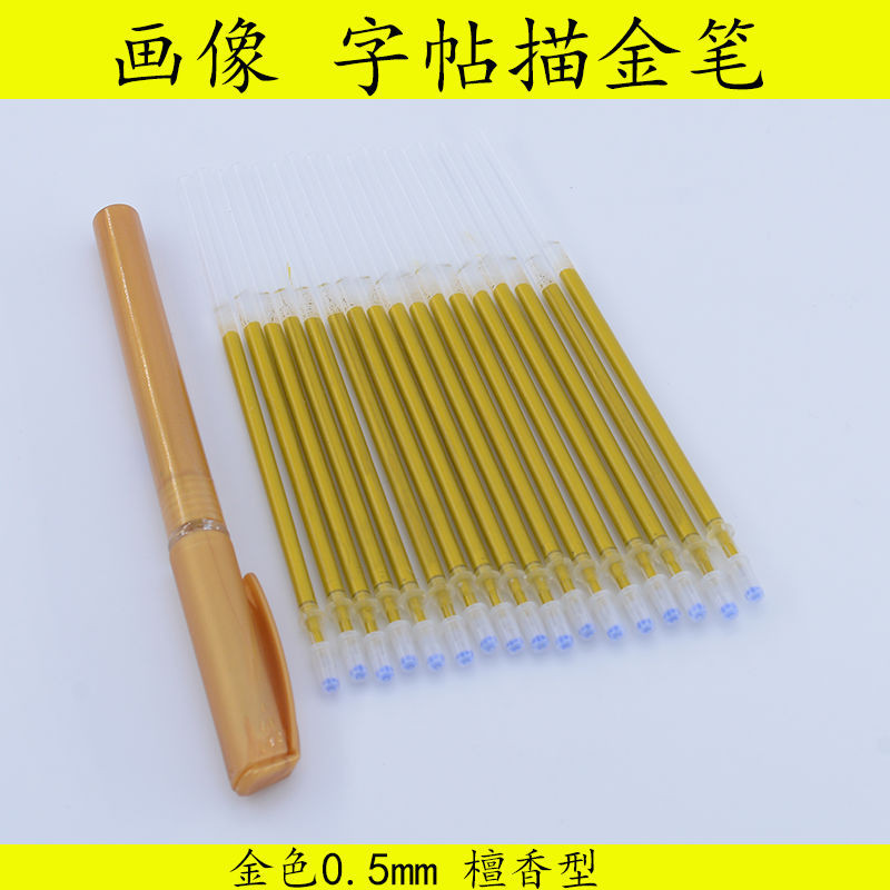 Gold Pen Gold Pen Refill 0.5 Full Needle Tube Gilt Pen Black Paper ...