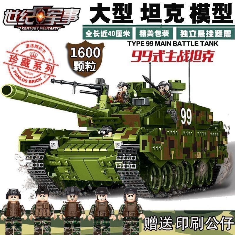 Military Tracked Armored Vehicle Kids Boy Police Compatible Lego Tank ...