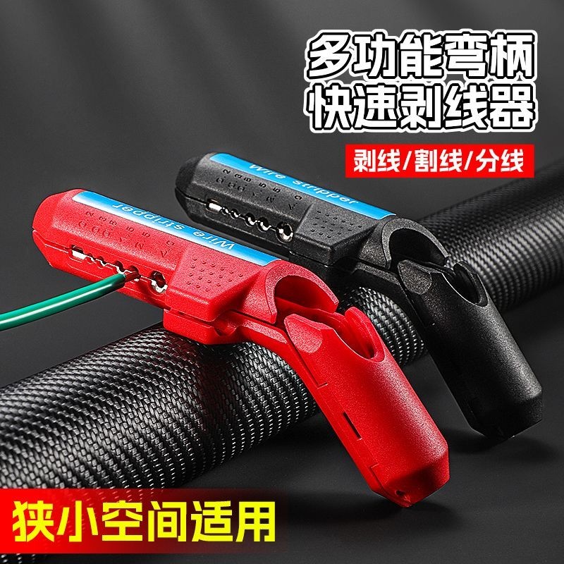Wire Stripping Handheld Portable Wire Stripping Fast Peeling Stripper ...