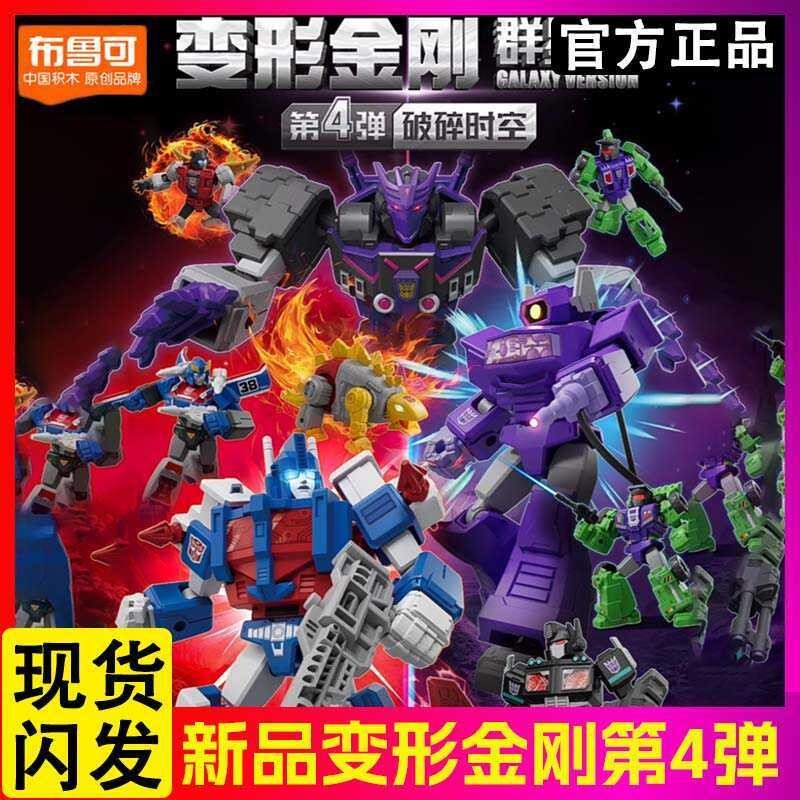 buluke transformers robot transformers blokees transformers ...